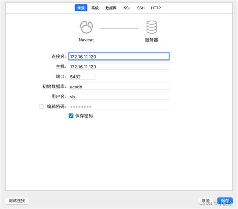 国产数据库vastbase适配指南 Csdn博客