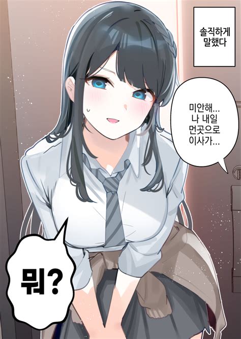 10년 만에 재회한 소꿉친구에게 솔직하게 말했다 [오리지널 만화][웹코믹] 네이버 블로그