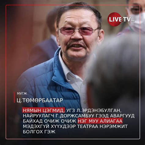 М Баяраа On Twitter Үнэн