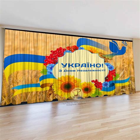 Штори день незалежності — ціна 375 грн у каталозі Штори Купити товари для дому та побуту за