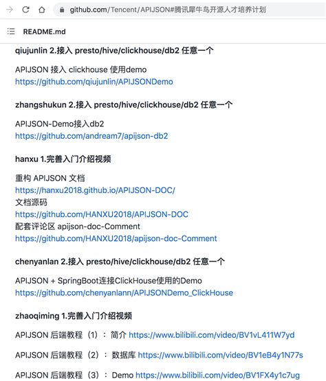 文档太烂 · issue 314 · tencent apijson · github