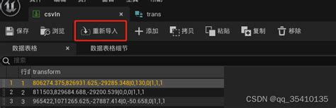 Ue4蓝图导入导出csvue4怎么将蓝图资源导出 Csdn博客