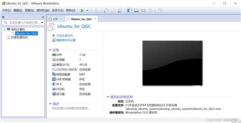 【px4 Autopilot教程 开发环境】使用vmware虚拟机导入配置好的ubuntu系统 Csdn博客