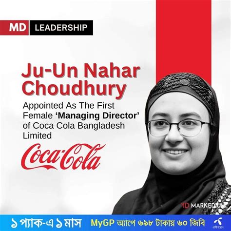 Mohiuddin Ahmed On Linkedin Ju Un Nahar Choudhury Has Been Appointed