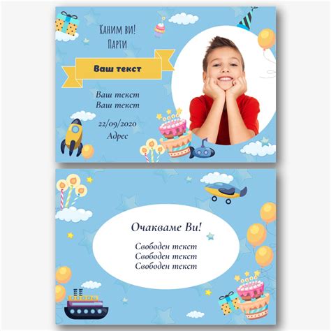 Безплатни шаблони за покани Покани Празничен печат Полиграфия Bulgaria