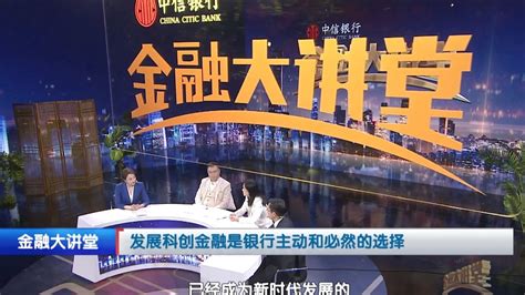 为什么说银行开展科创金融业务恰逢其时？ 北京时间