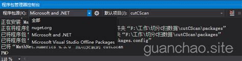 c 安装平台科学计算库math numerics c mathnet numerics csdn博客