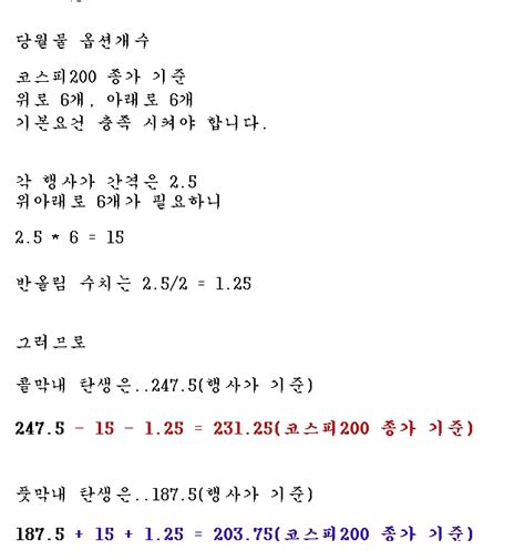 풋콜 막내 탄생 지수 구하는 법 선옵토론실 선물옵션 팍스넷 증권포털 풋콜 막내 탄생 지수 구하는 법 선옵토론실 선물옵션 팍스넷 증권포털