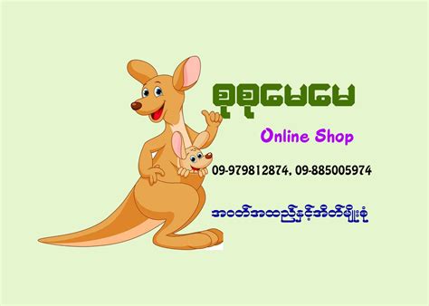 ချစ်စု တန်မှတန် ဖက်ရှင် Added A ချစ်စု တန်မှတန် ဖက်ရှင်