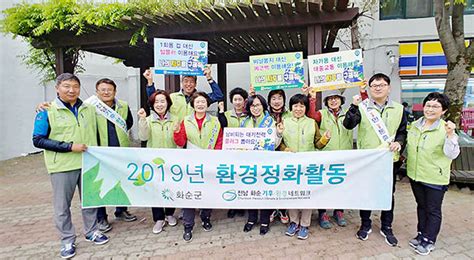 전남 화순기후환경네트워크 저탄소 생활 실천 캠페인 위키트리