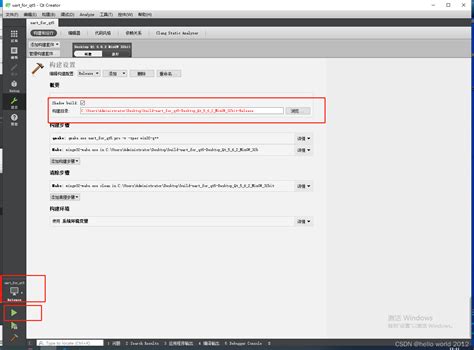 qt添加debug，release，profile工程 qt profile构建 csdn博客