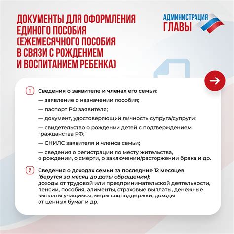 Какие документы нужны для оформления единого пособия смотрите в карточках Лента новостей ДНР