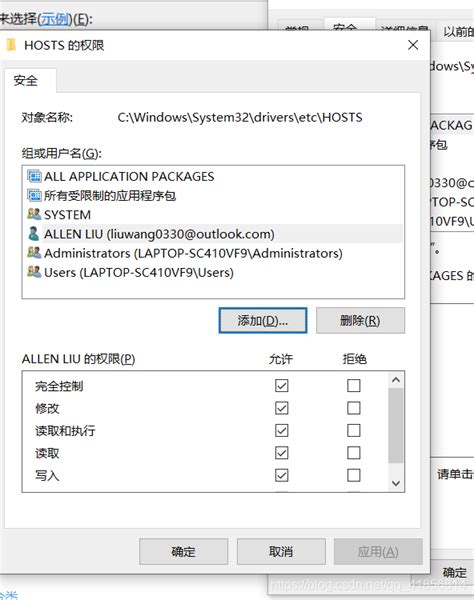 【解决】win10修改host没有权限问题 windows没有权限修改localhost csdn博客