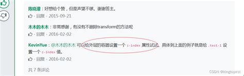解决transform带来的z index失效问题 translatex 导致z index失效 csdn博客