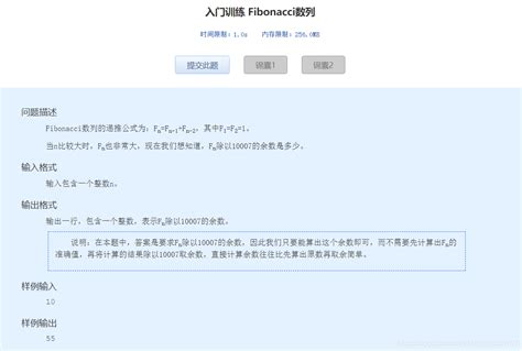 蓝桥杯 入门训练 fibonacci数列 fibonacci蓝桥杯 csdn博客