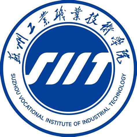 苏州工业职业技术学院校徽矢量图下载 中国大学矢量校徽大全