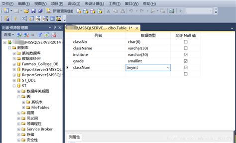 如何使用向导创建数据库和基本表结构？（sql Server 2014）创建名为st数据库的方法 Csdn博客