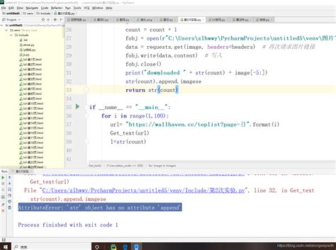 解决attributeerror ‘str‘ object has no attribute ‘append‘ attributeerror str object has no