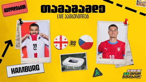 ევროპული თავგადასავალი Live ჰამბურგიდან Youtube