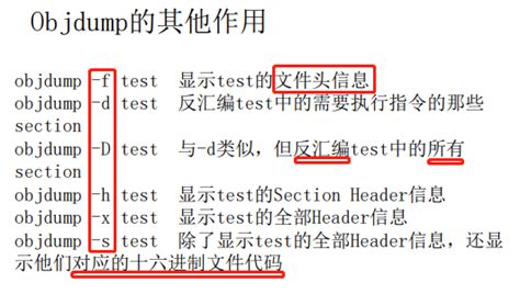 Linux Ubuntu 基础操作—objdump反汇编 个人文章 Segmentfault 思否 Linux Ubuntu 基础操作—objdump反汇编 个人文章 Segmentfault 思否