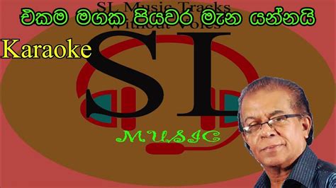 Ekama Magaka Punsiri Soysa Karaoke Youtube