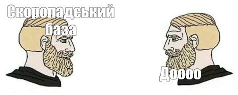 Сomics meme Скоропадський база Доооо Comics Meme arsenal