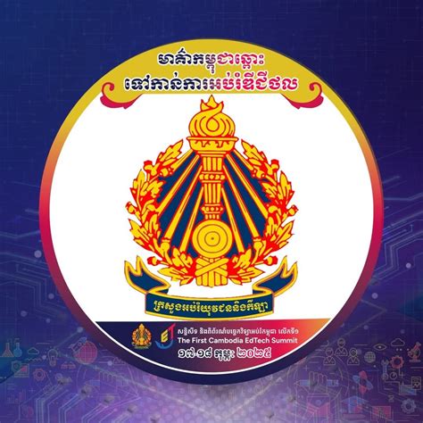 វិទ្យាល័យ តេជោ ហ៊ុន សែន វិទ្យាល័យ តេជោ ហ៊ុន សែន អង្គរធំ
