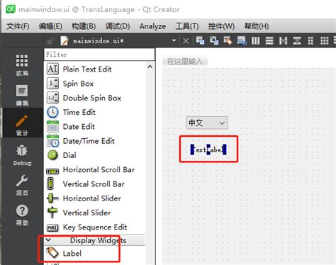 手把手教你使用qt语言专家实现切换软件语种的功能（qt自带的语言翻译功能）qt 语言切换效果 Csdn博客