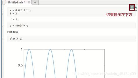 Matlab 结构化程式与自定义函数mlx文件怎么显示运行结果 Csdn博客