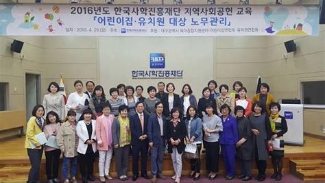 한국사학진흥재단 한국사학진흥재단이사장 김혜천 이하 ‘케프은 4월 29일금에 어린이집 및 유치원을 대상으로 교육경험 노하우를 공유하고자 ‘어린이집·유치원 대상