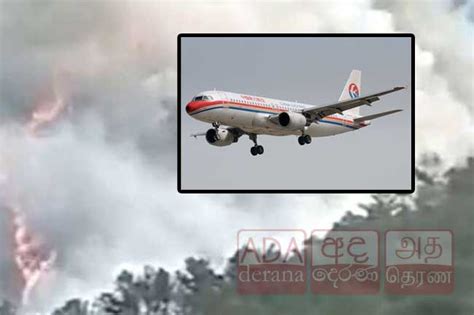 චීන ගුවන් යානයක් කඩා වැටේ