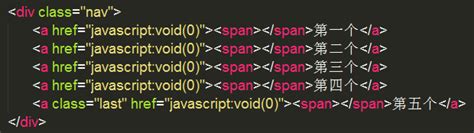 用CSS实现平行四边形导航栏的一种办法