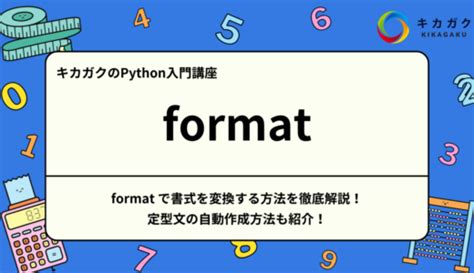 iPadでプログラミング Pythonistaを使った本格開発練習問題あり キカガクブログ