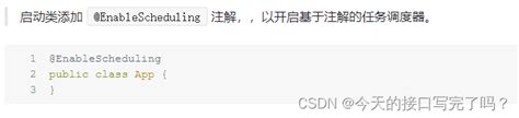 Spring Task 定时任务（含结合cron 表达式）定时任务4秒执行一次 Csdn博客