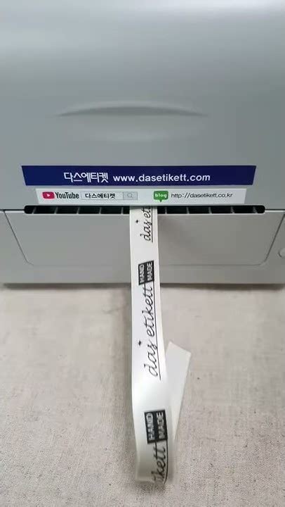 다스에티켓 라벨프린터 리본인쇄 Youtube