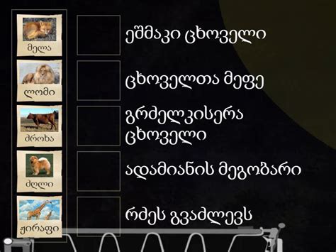 კროსვორდი 1 Match Up