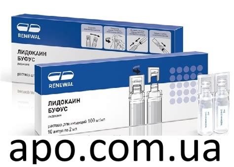 Лидокаин буфус 10 0 1 мл 2мл N10 амп р р цена купить в Киеве Украина