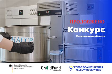 Конкурс серед закладів загальної середньої освіти Хмельницької області для модернізації