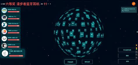 Threejs开源年会抽奖程序，3d球体动态炫酷抽奖神器炫酷抽奖系统源码 Csdn博客