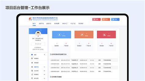 2022 Uiux作品集 Pcapp银行、金融项目smallgreen 站酷zcool 2022 Uiux作品集 Pcapp银行、金融项目smallgreen 站酷zcool