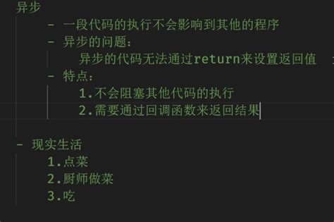 node笔记记录7同步和异步3回调函数 node 同步 回调 csdn博客