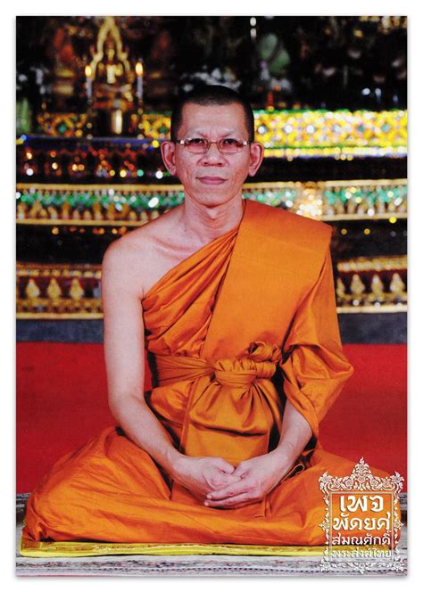 พัดยศ สมณศักดิ์พระสงฆ์ไทย วันที่ ๓๐ กรกฎาคม พุทธศักราช ๒๕๕๙ เนื่องในโอกาสเจริญอายุวัฒนมงคล ๕๒