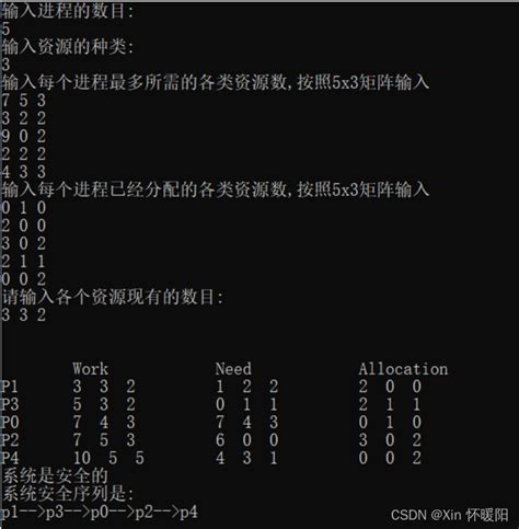 操作系统实验：银行家算法 【实验目的】 1 进一步理解利用银行家算法避免死锁的问题 2 在了解和掌握银行 csdn博客