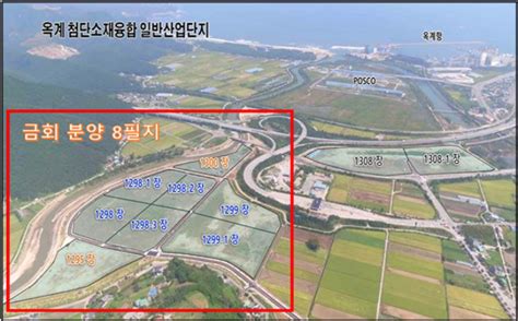 동해안권경제자유구역 옥계지구 산업시설용지 분양 개시 노컷뉴스