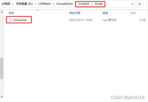 ue4中unlua基础 ue unlua csdn博客