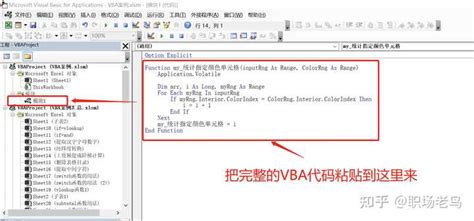 Excel怎么能自动统计条件格式填充颜色的单元格个数 知乎