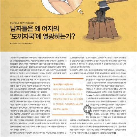 남자는 왜 ㄷㄲ에 열광하는가 인스티즈 Instiz 이슈 카테고리