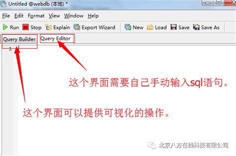Navicat中如何编写sql语句 哔哩哔哩