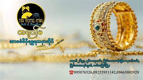 မသုံးလို့ပိုနေတဲ့ပစ္စည်းရောင်းဝယ်ကြမယ်မော်လမြိုင် Facebook