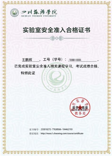 艺术学院开展实验室安全准入培训 四川旅游学院艺术设计学院（休闲农业与乡村旅游研究设计中心）